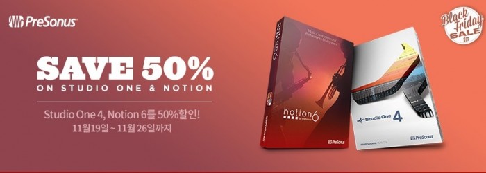 Studio One 50% 할인 행사 종료
