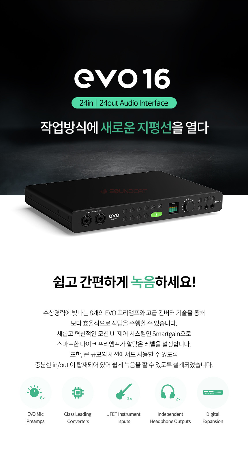 AUDIENT EVO16 최신 출시직~인공지능