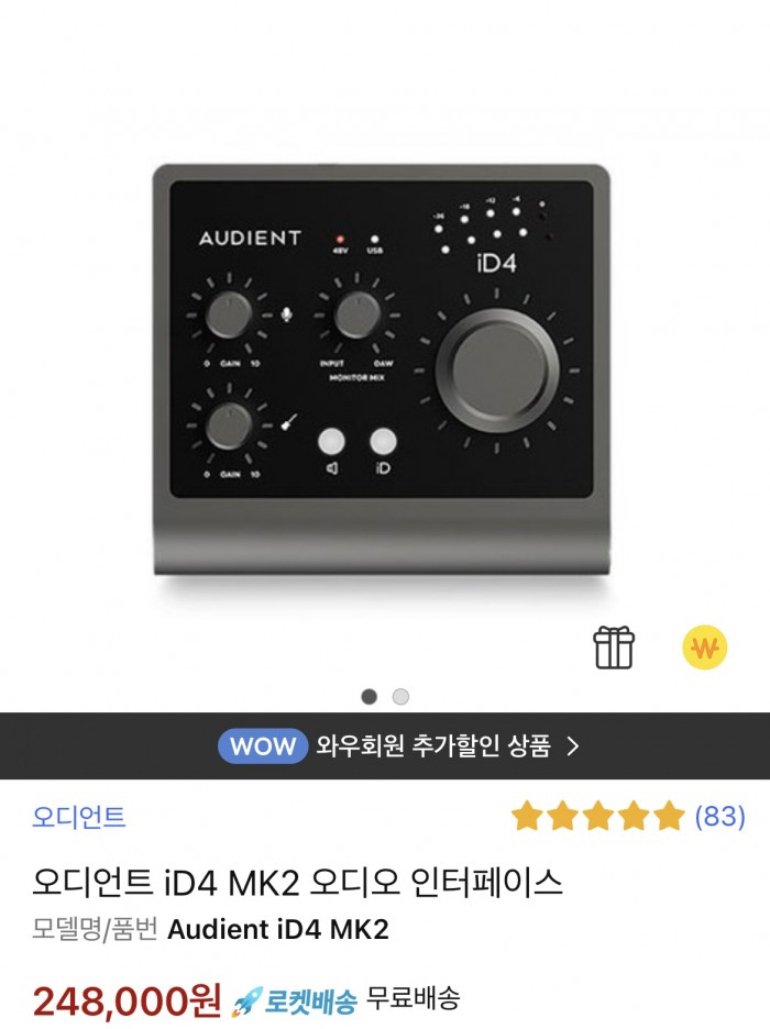 오디언트 id4 mk2 미개봉 판매합니다