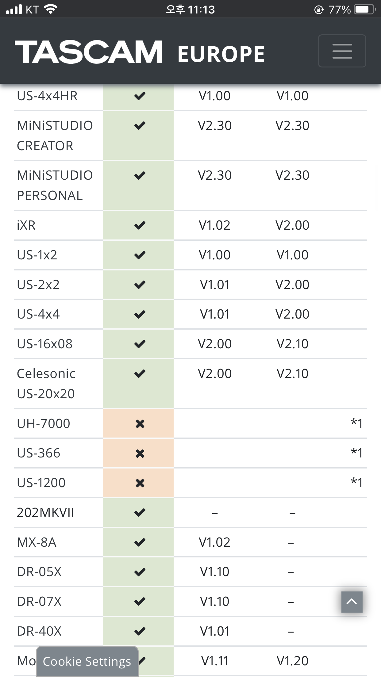 Tascam UH7000 오인페 이제는 맥에서 불가?