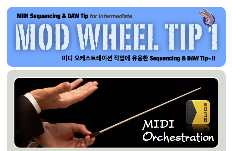 모듈레이션 휠로 익스프레션 입력하기 ( DAW Tip : Mod Wheel to Expression ) - 29번째 강좌