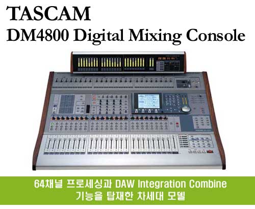 TASCAM DM-4800 리뷰 (S&V 2월호 발췌)